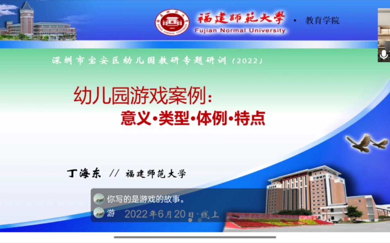 22幼儿园自主游戏案例——意义·类型·体例·特点