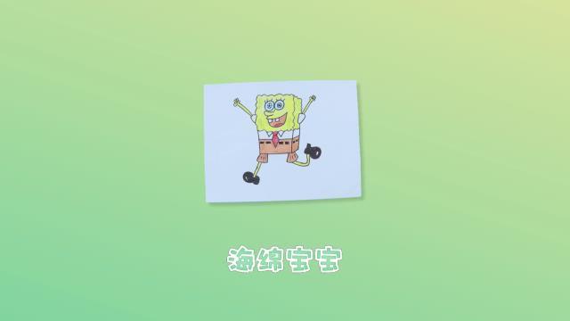 少儿简笔画 儿童画,叫上海绵宝宝和派大星,我们去抓水母吧!