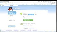 快速申请QQ号