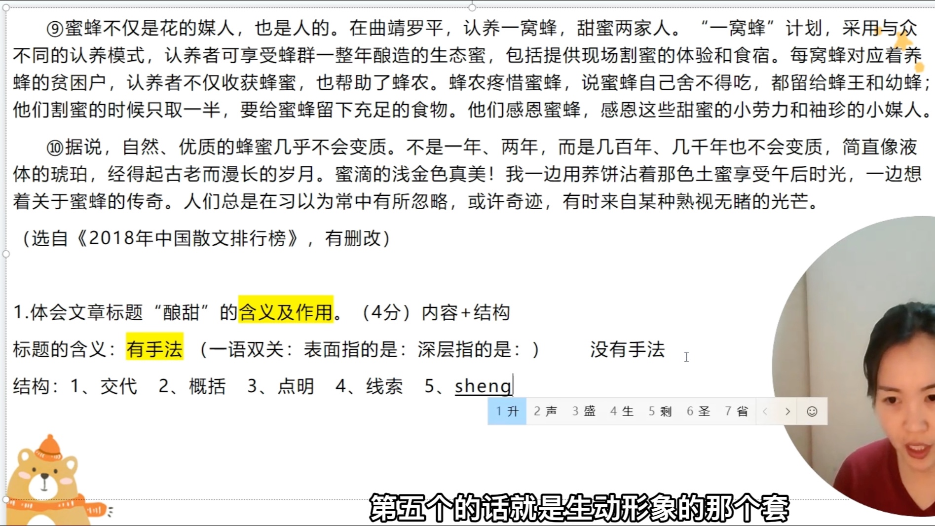 阅读理解题型解析,标题的含义及作用答题模版!