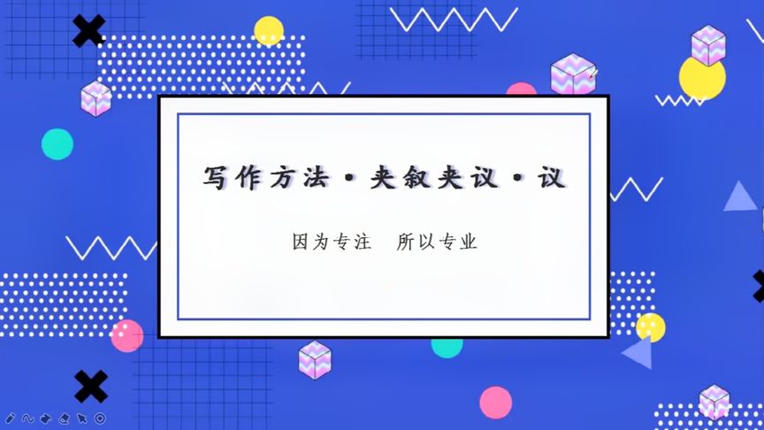 夹叙夹议的写作方法作文中经常使用,掌握3种叙述技巧写佳作