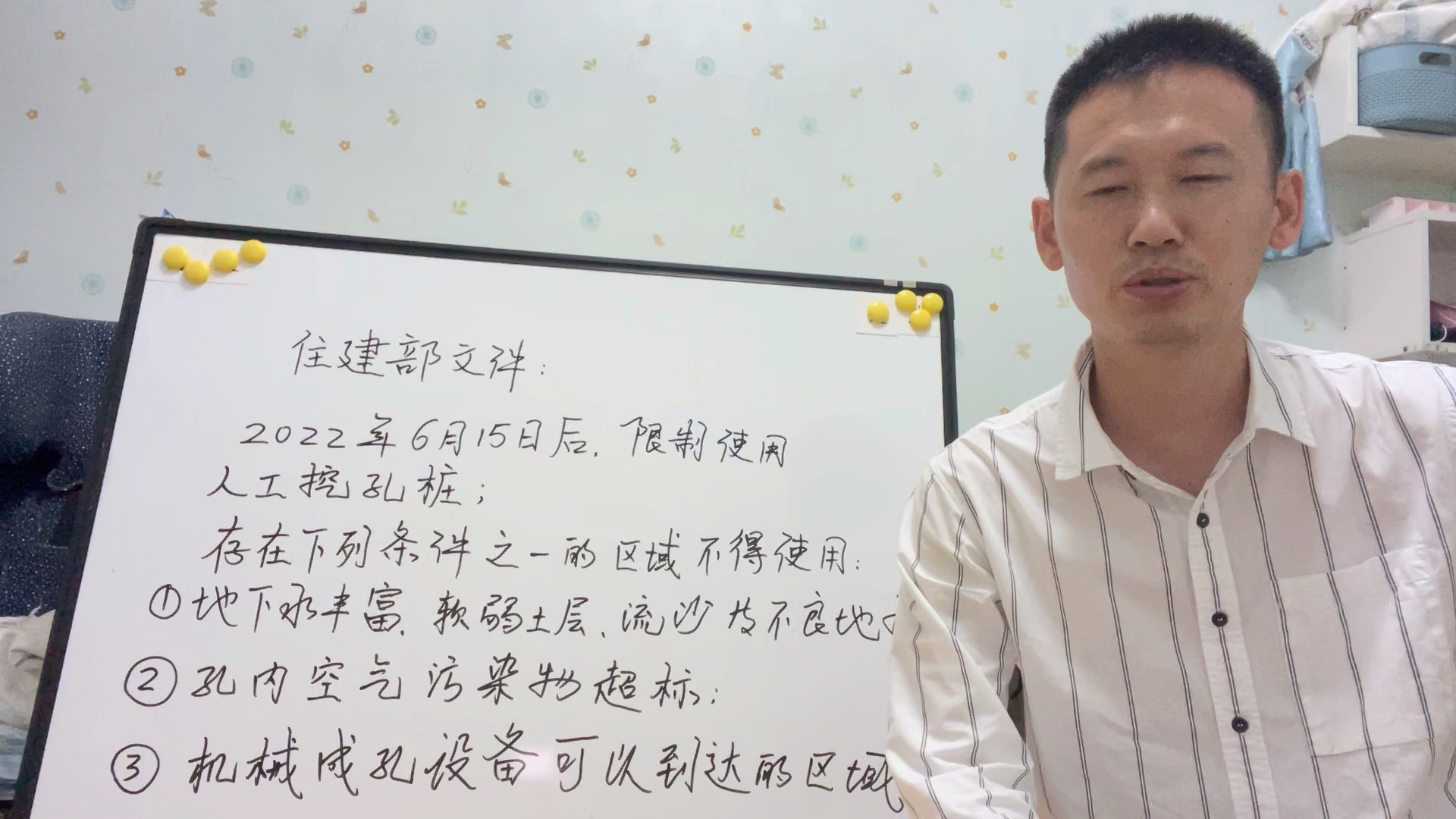 住建部规定,2022年6月15后,严格限制使用人工挖孔桩