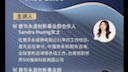 9月25日我校与普华永道线上活动