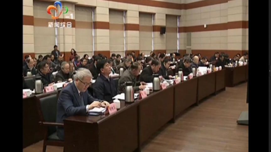 市政协召开十三届五次常委会议