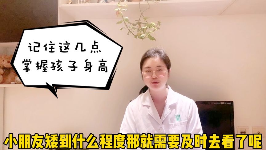简单几个数字教你判断宝宝身高发育,对照一下,低于这几点要当心