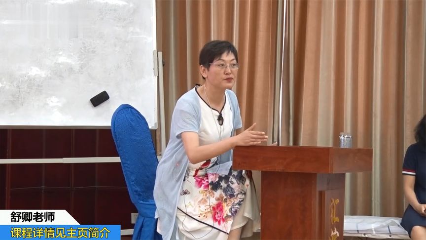 【舒氏针灸】舒卿老师从肝脾肾源头分析妇科问题。难孕?