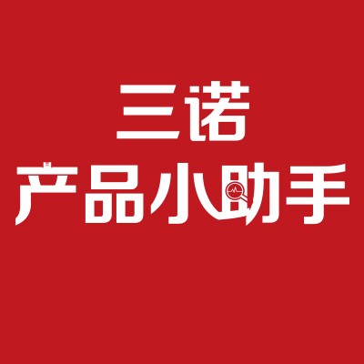 三诺产品小助手 