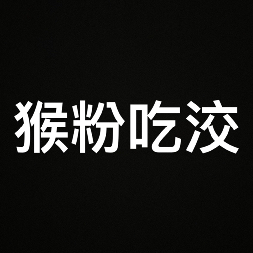 營銷白月光人人得誅之 