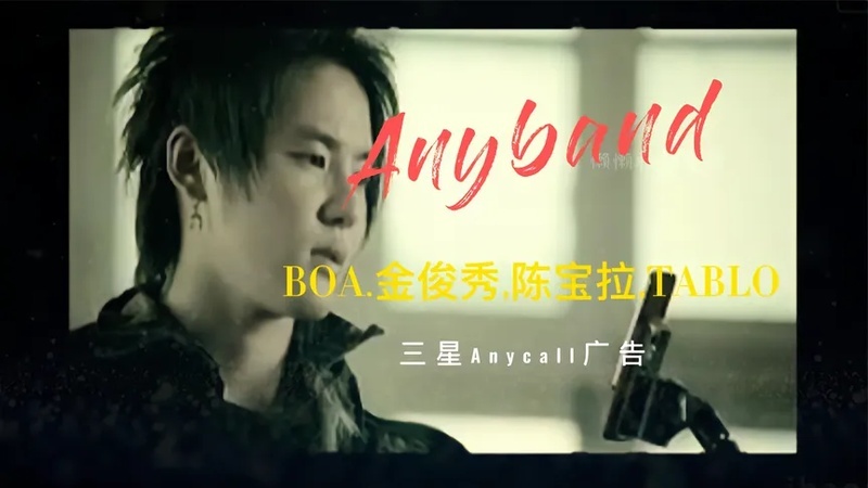 十年前三星手机广告,大牌云集歌曲好听,大片既视感《Anyband》