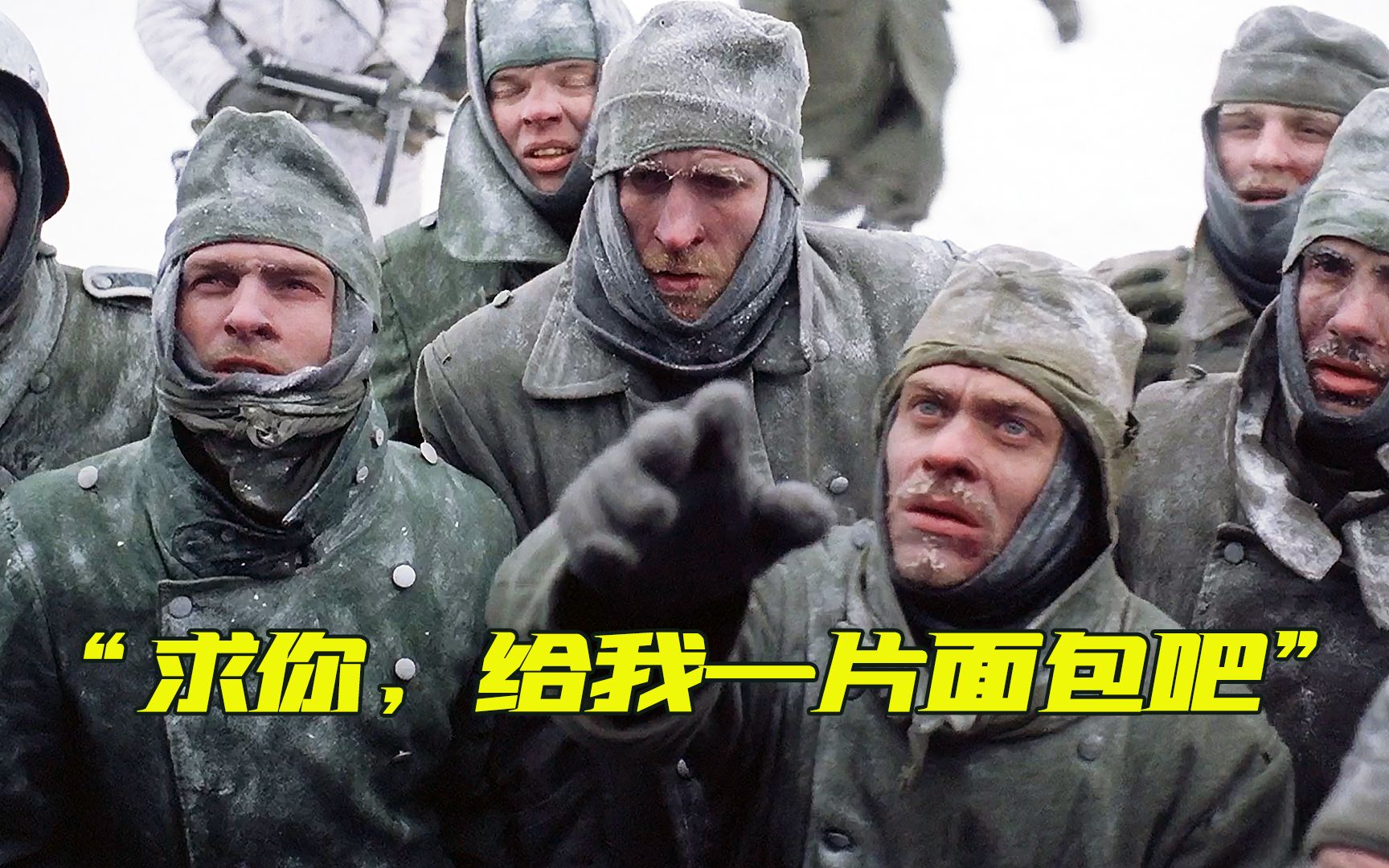 25万人被包围,德军视角下的“斯大林格勒会战”,看完只剩绝望