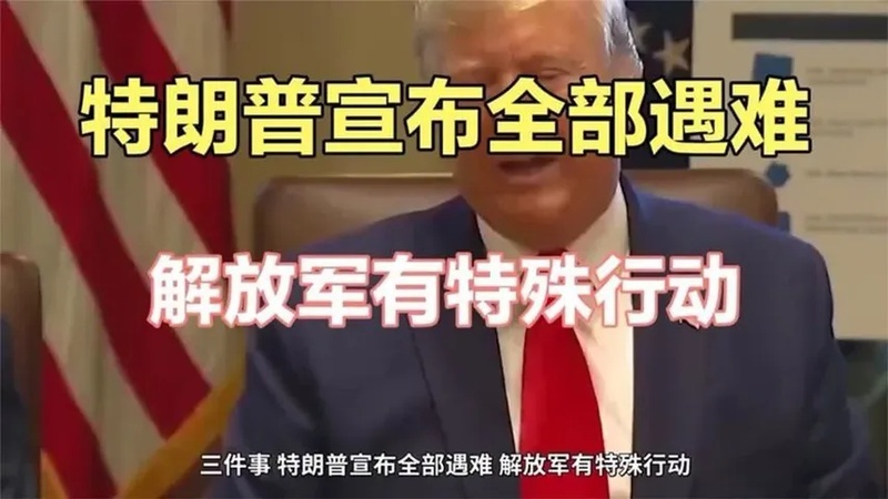 解放军有特殊行动 看看究竟怎么回事