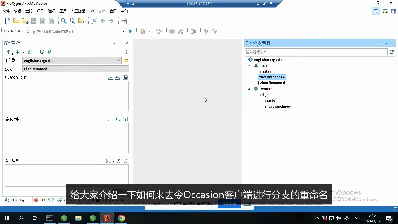 一分钟掌握重命名 GitLab或Gitee 分支