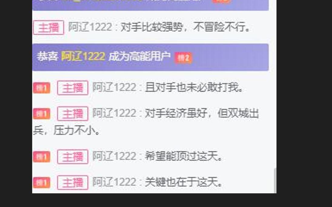 2022风起边塞杯DW夏季赛 决赛阿辽(先手要塞) VS 火影(后手野蛮) ...