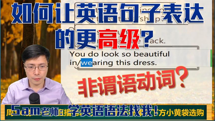 你知道这个英语句子里的助动词“do”起什么作用吗?来深入学习