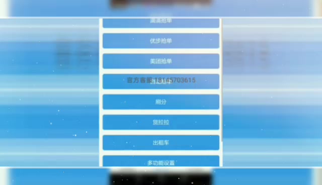 省省快车快狗打车自动抢单软件抢单教程《抢单助手神器》货拉拉抢单...