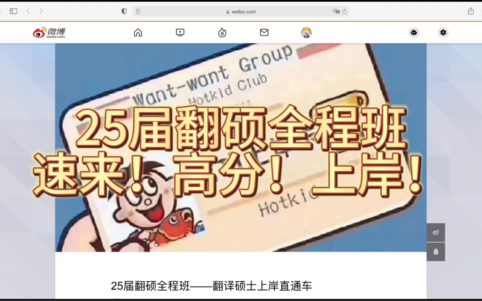 25届翻硕全程班课程介绍～翻译技巧、基英百科、学习计划、全年答疑...
