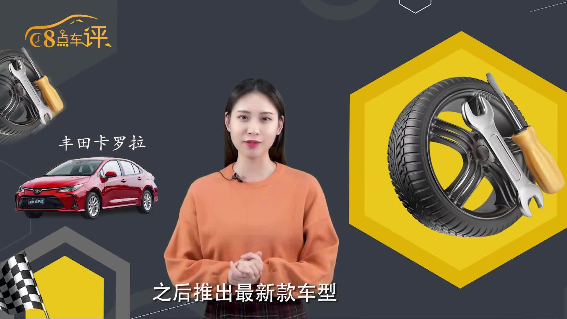 19款丰田卡罗拉,颜值高,体验棒,低售价,值得一看
