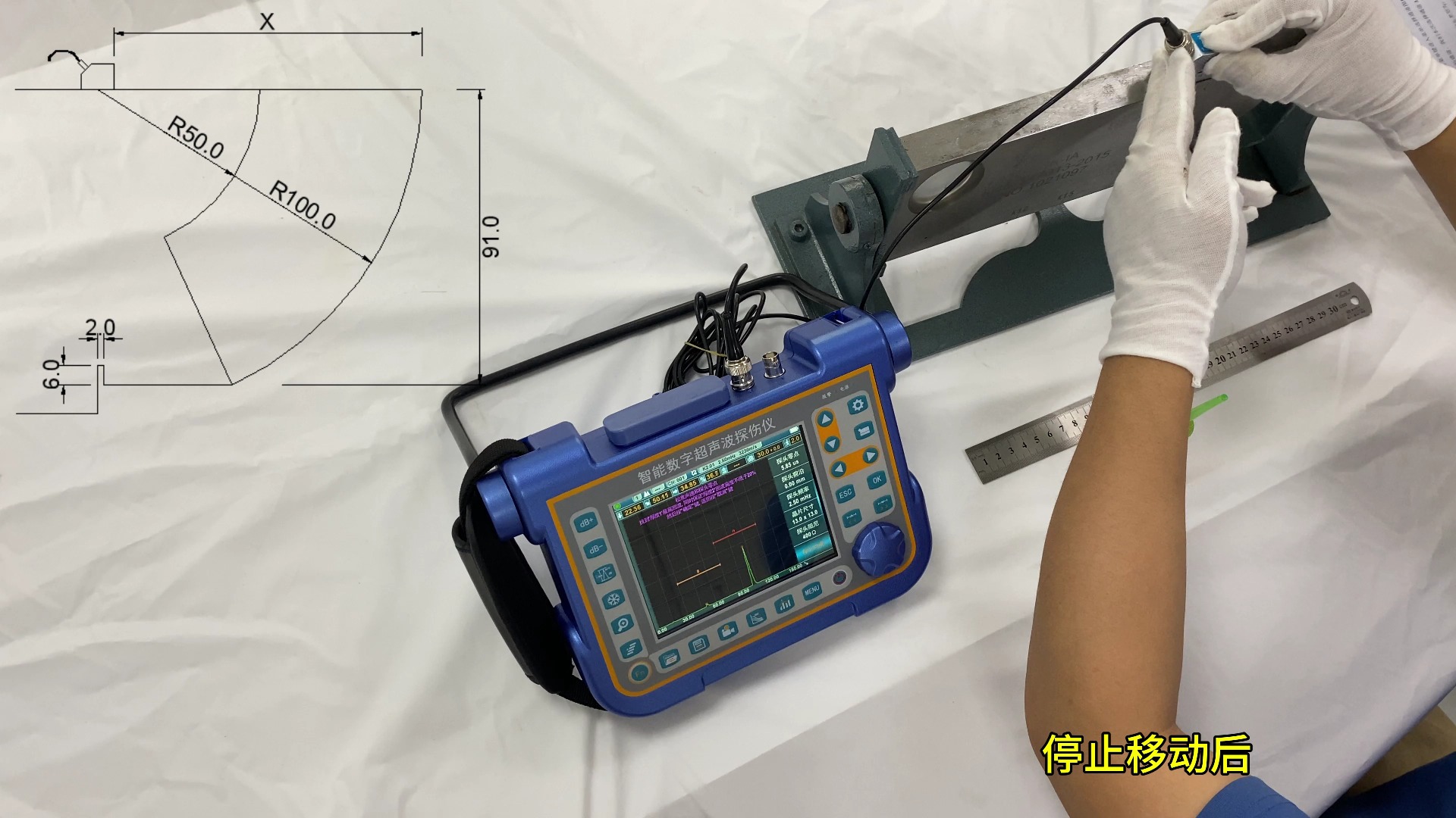 斜探头校准-超声波探伤仪KUD681操作使用视频