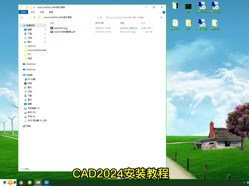 AutoCAD2007序列号和密钥CAD如何安装激活