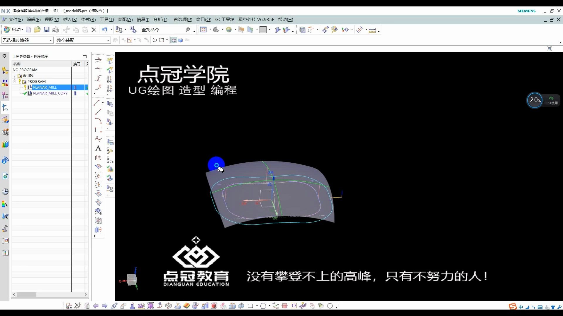 UG编程技巧-后处理更改后缀与添加暂停等演示