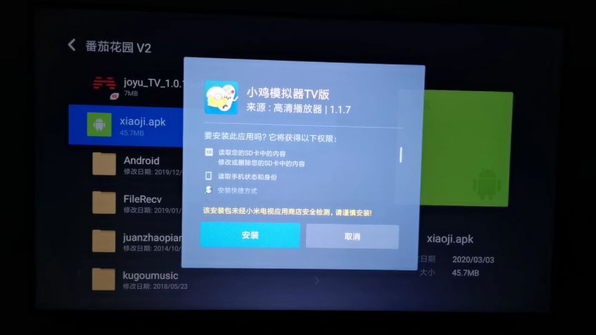 小米电视上安装个模拟器就能玩很多psp、街机游戏,安装流程简单