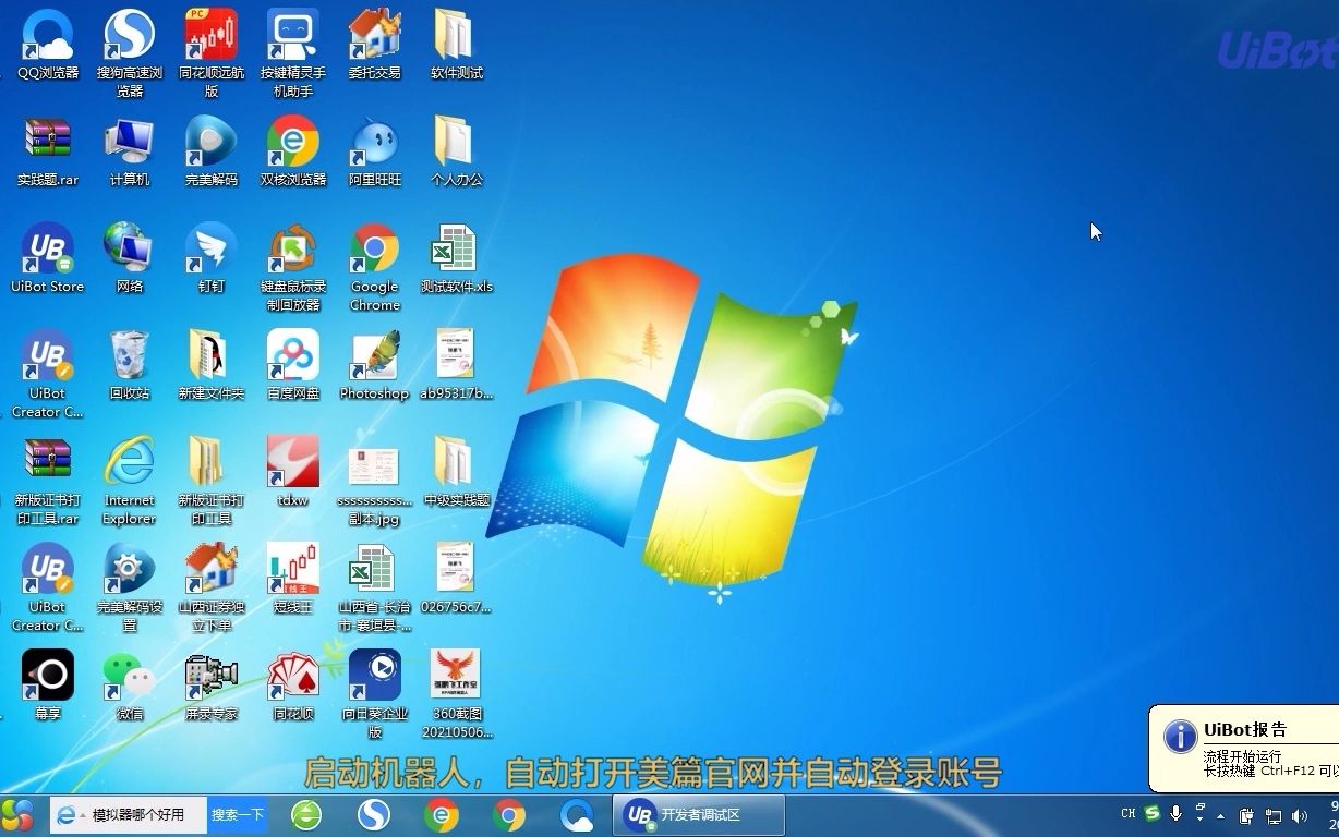 美篇自动编辑助手机器人