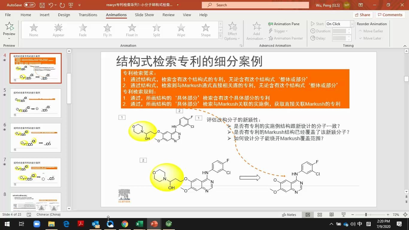 【Reaxys中实用案例—专利信息检索】结构式检索评估分子新颖性-1