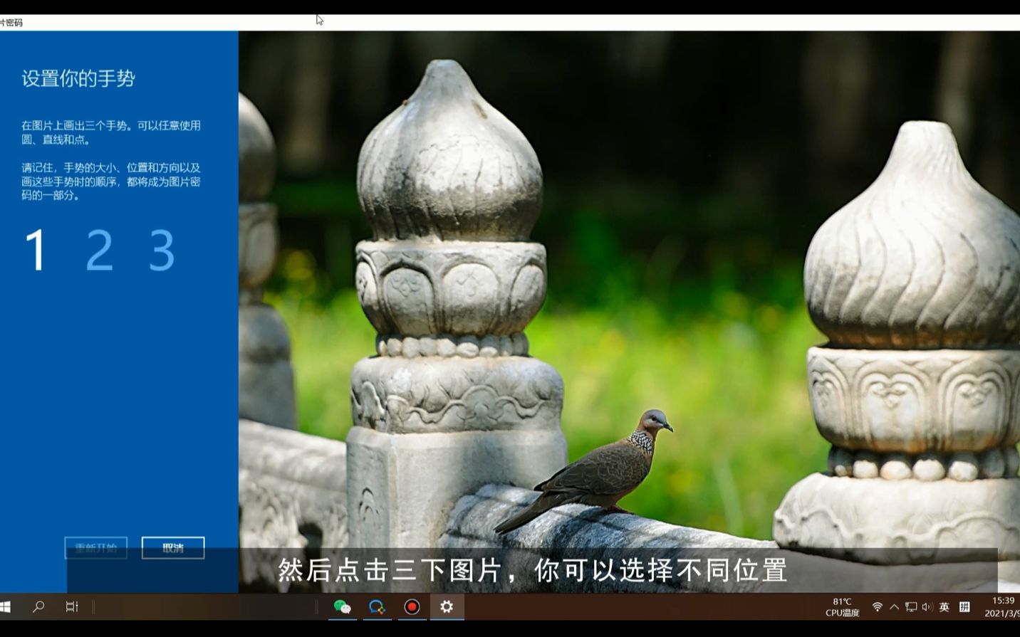 教你如何将图片设置为电脑密码,任何图片都行!