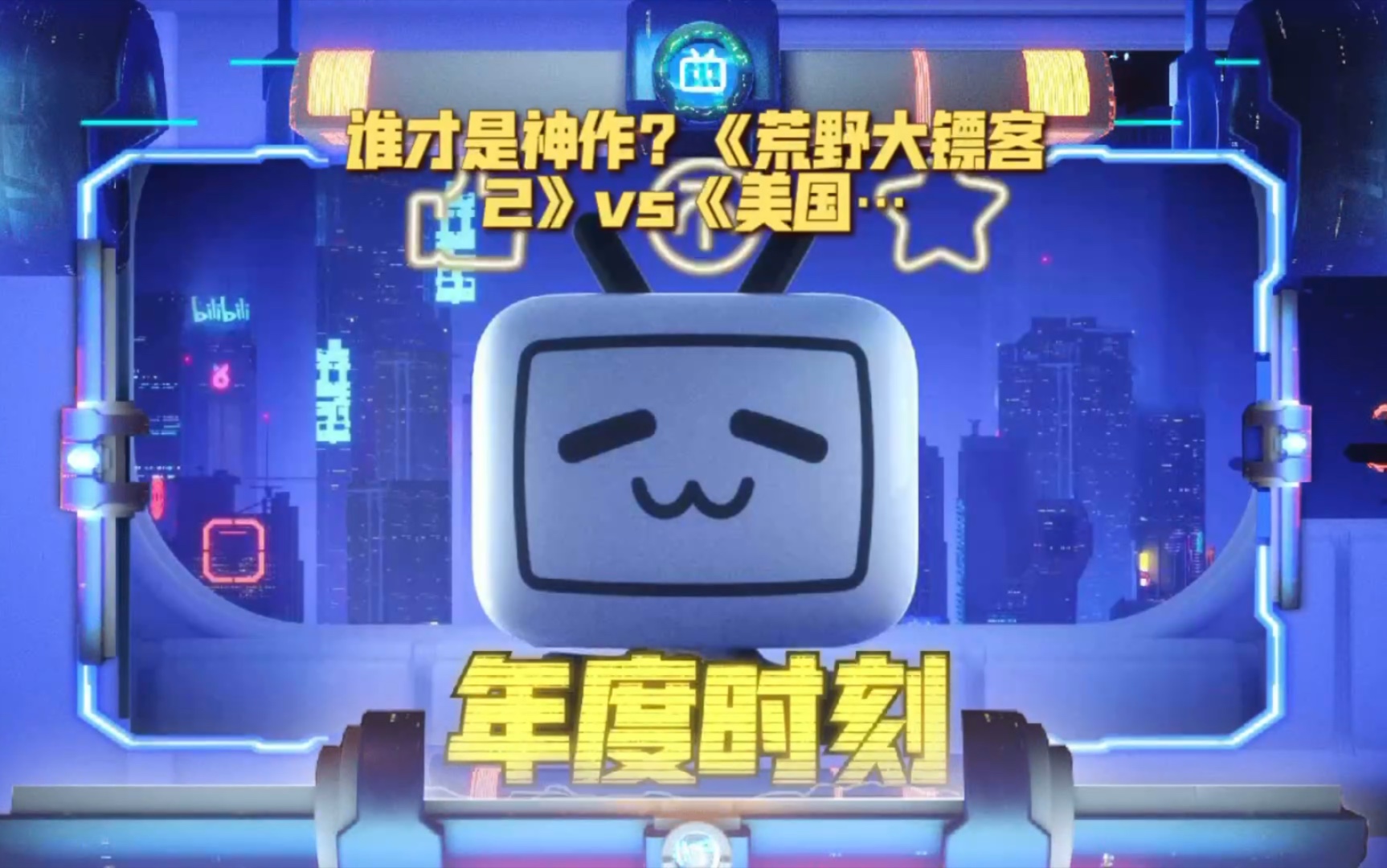 2020我的up主总结