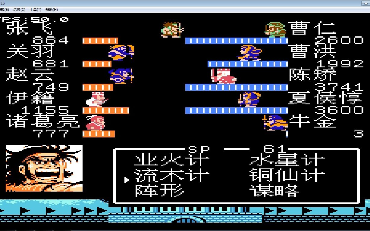 吞食天地2第五章平定荆州_攻略