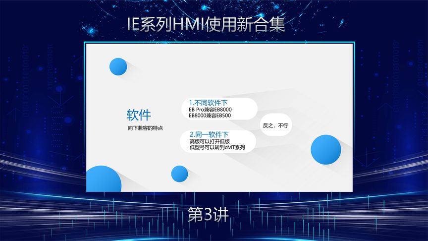 知道了威纶通有哪些编程软件以后,你还需要知道他们之间的兼容性