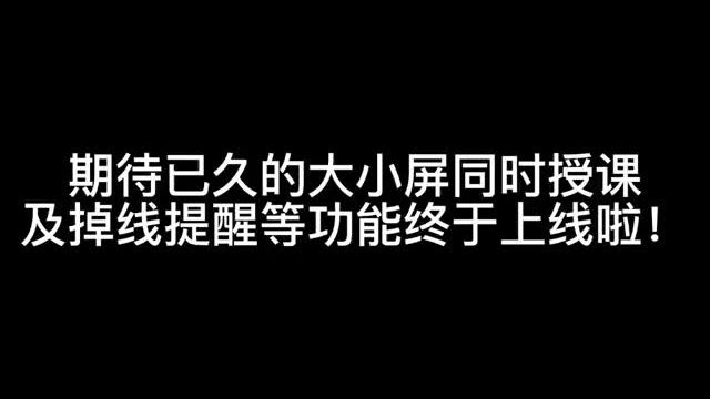 授课+互动 实现个性化教学#智慧校园 #在线学习 #智慧教育