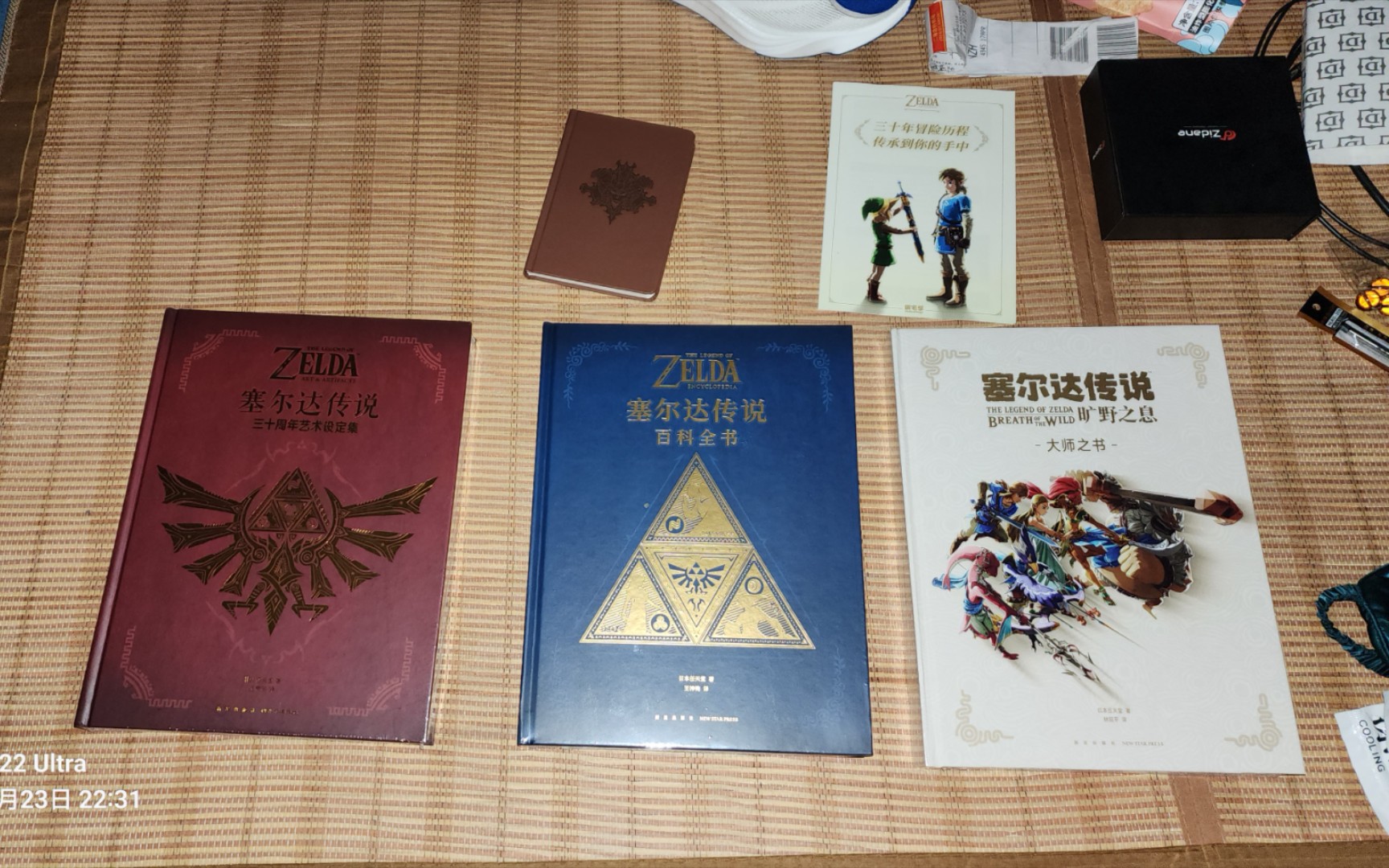 塞尔达传说三十周年艺术设定集+百科全书+大师之书开箱记录