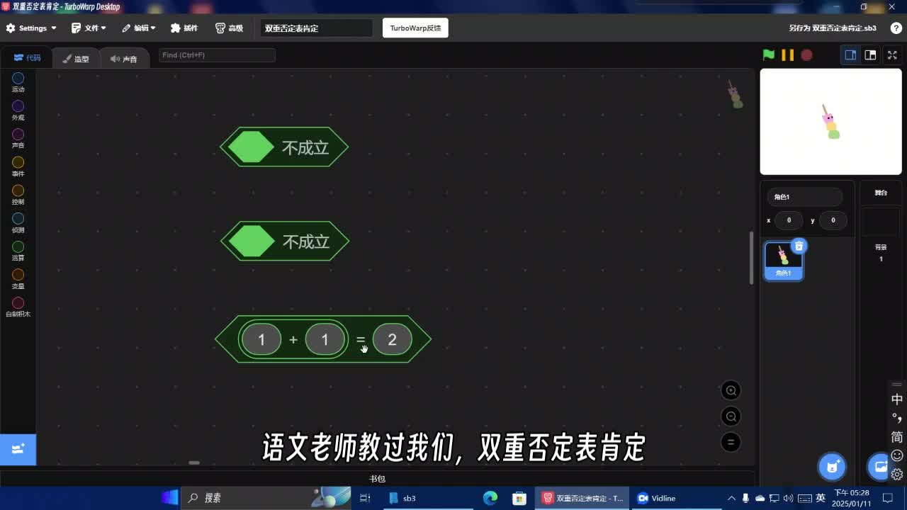 众所周知,Scratch是动画+绘图软件