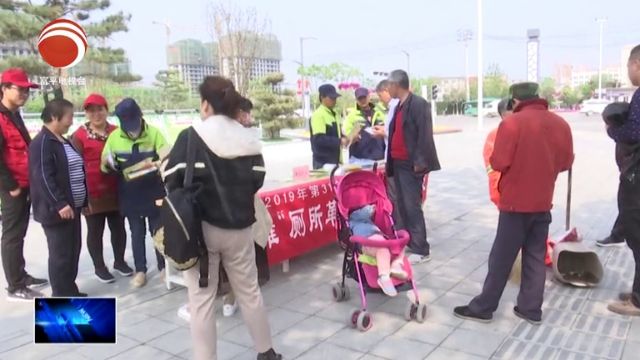 全国第31个爱国卫生月:爱卫知识宣传进社区