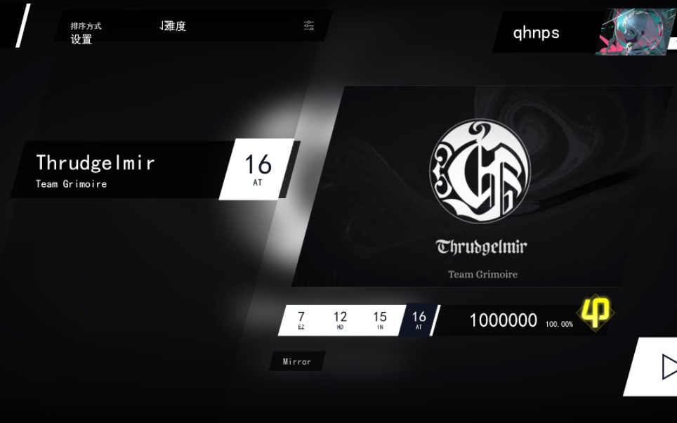 【phigros自制/年初冲业绩】来自黑暗的魔王 Thrudgelmir AT Lv.16 谱...