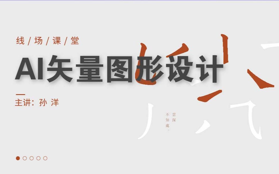 AI教程,新手入门系列——09、旋转工具及案例讲解