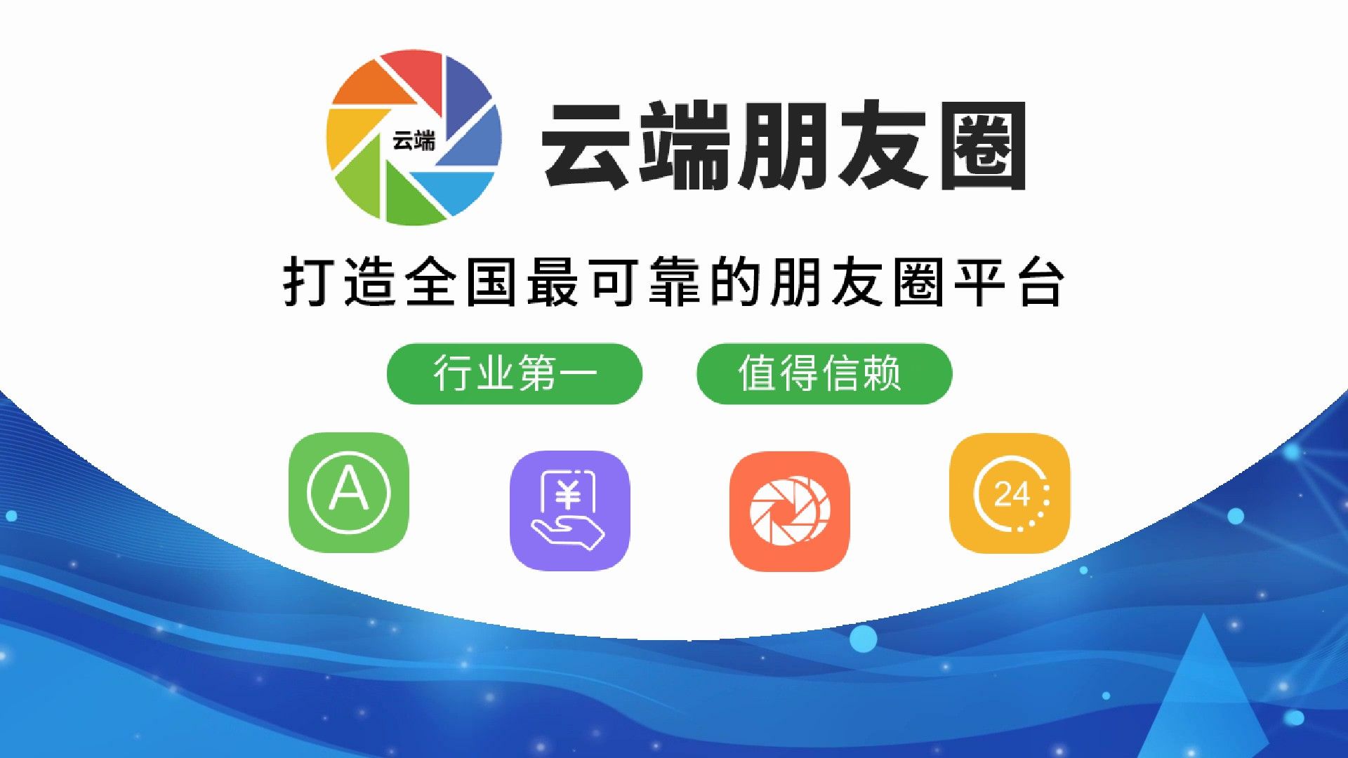 定时自动发朋友圈的软件【云端朋友圈】朋友圈怎么发定时