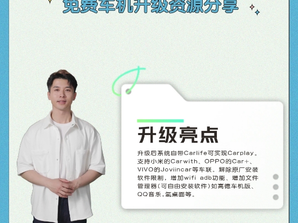 启辰车机升级来了,升级后新增carlife实现车机互联,可自由安装软件 #...