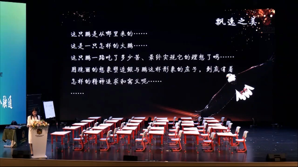 《“文学阅读与创意表达学习任务群的实施建议”》公开课优质课【...