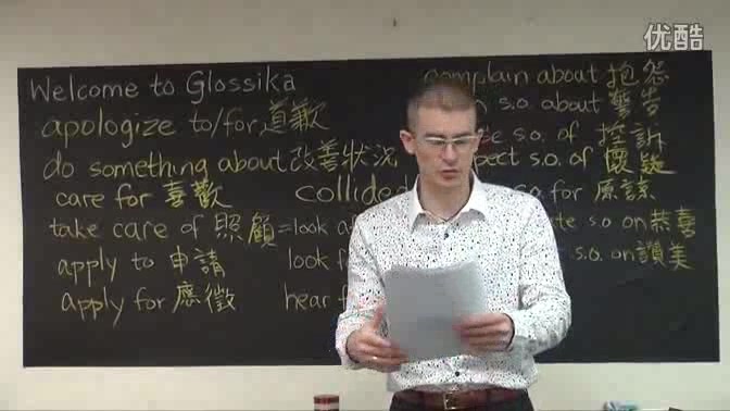 【美国外教Mike教美语】英文短语中的介词(8)