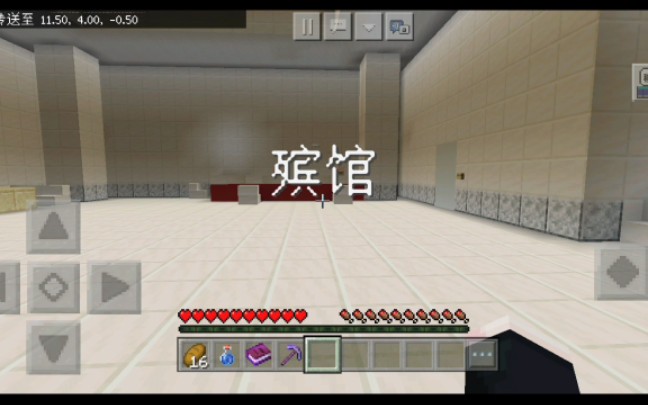 死亡宾馆#1 神秘的宾馆,危险的房客(我的世界恐怖地图)