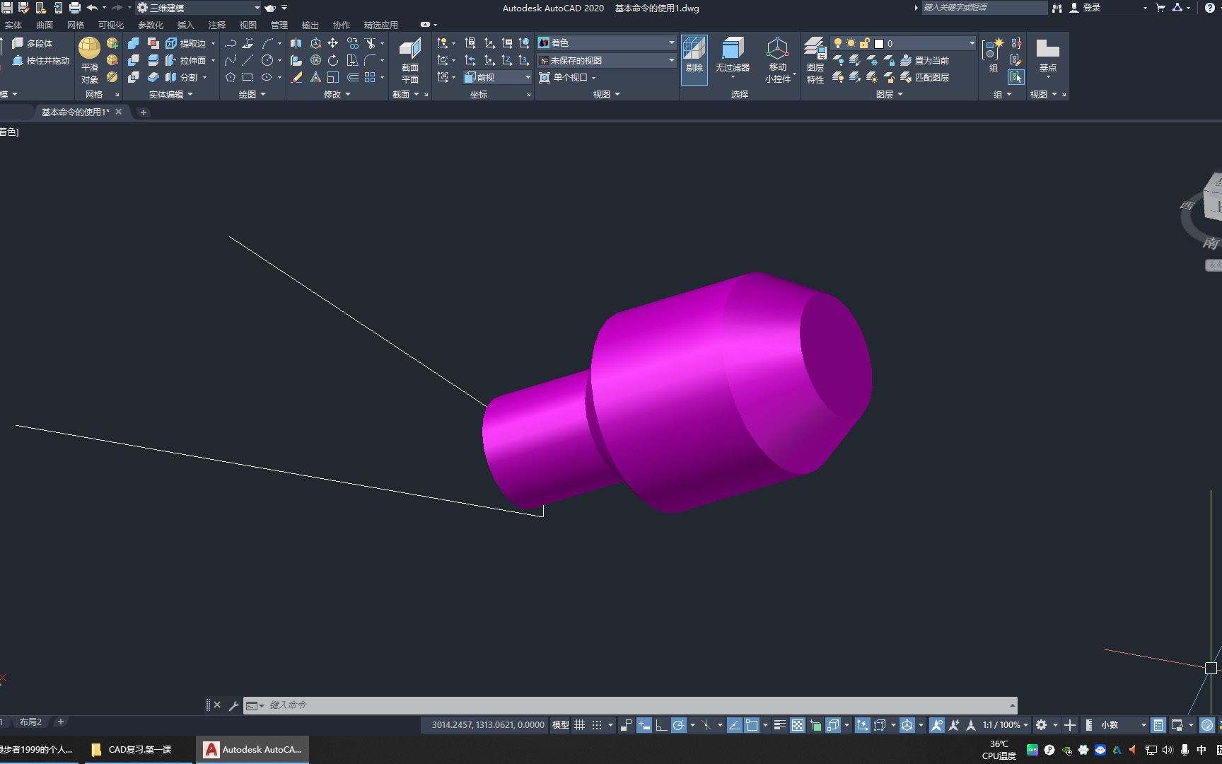 CAD复习.三维旋转命令