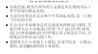 上海交通大学 财务管理基础 31讲 01 视频教程全套打包下载