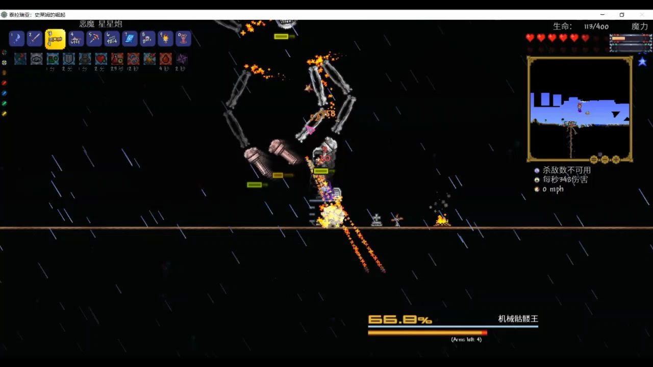 泰拉瑞亚灾厄,小白也能轻松打BOSS之机械骷髅王。