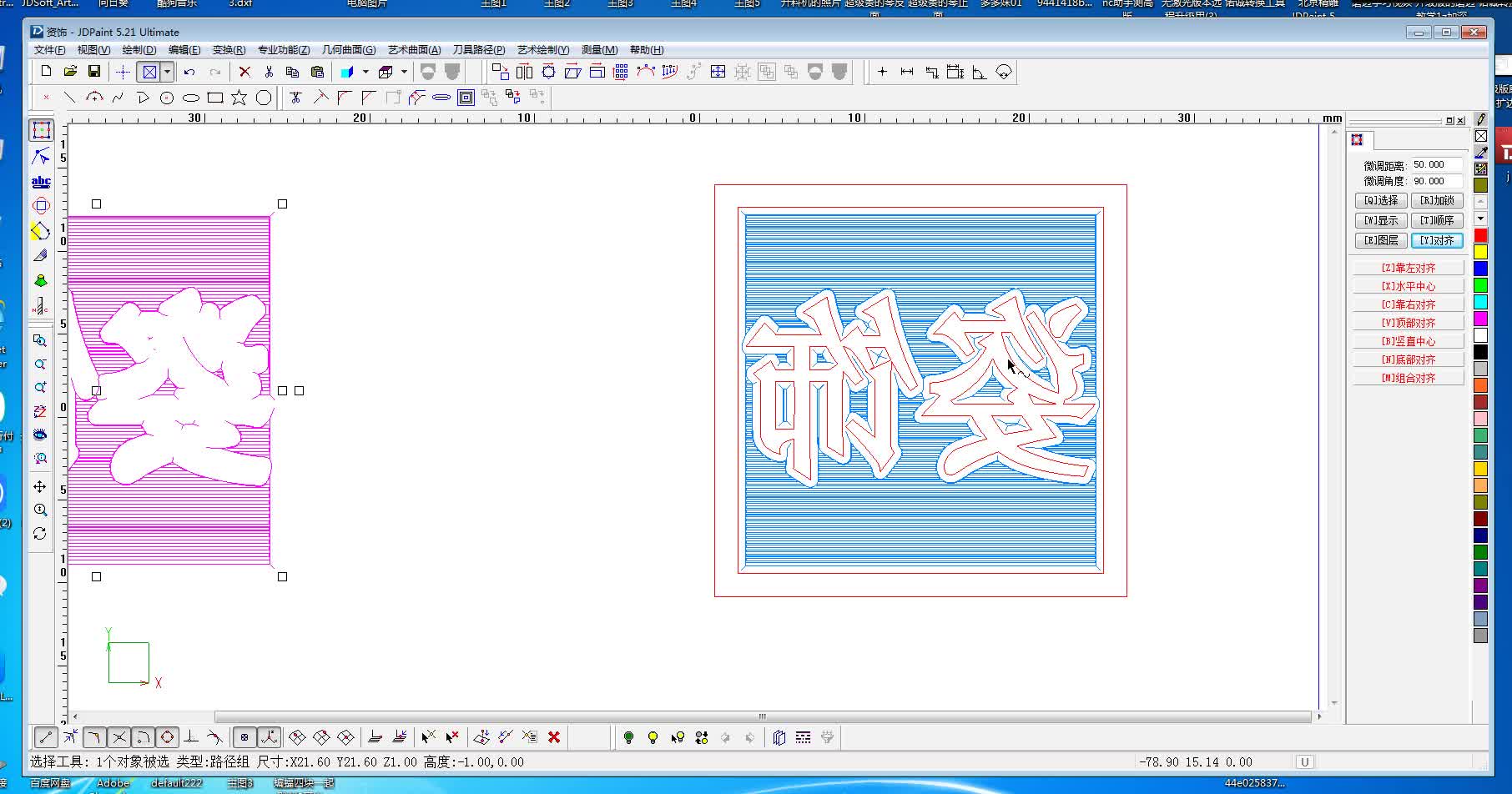 区域加工做印章的教学电脑刻章设计教学精雕软件免费学习资料
