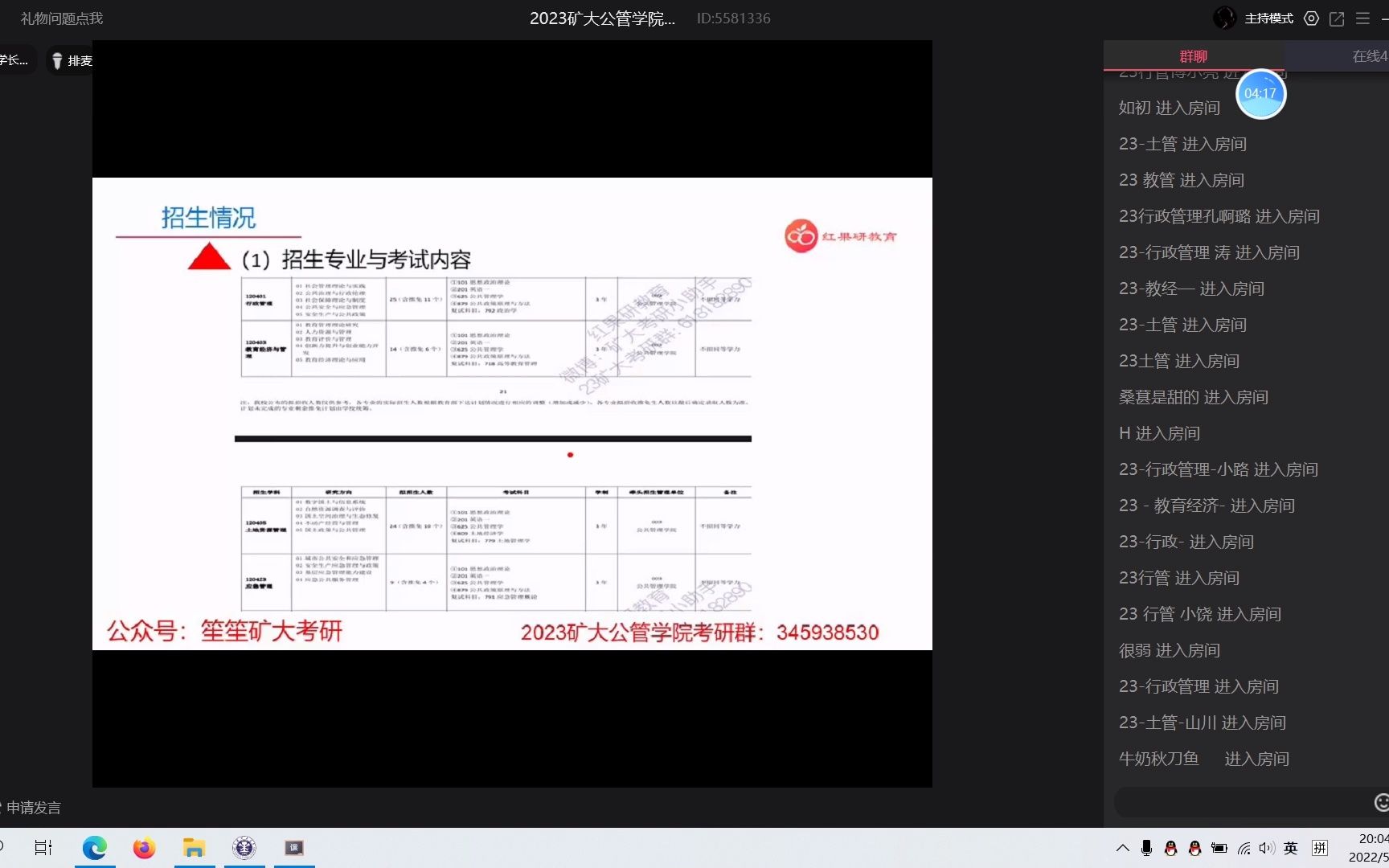 【23中国矿业大学公共管理学院625+879初试扫盲指导讲座回放】