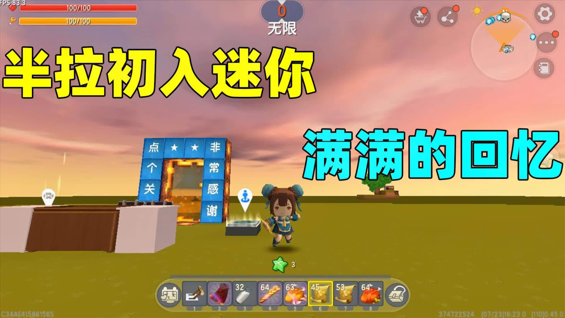 迷你世界:迷你玩家的一生,从砍树到打龙,上萌眼星,全是回忆