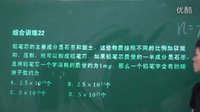 高一化学 第01讲 1个字含碳原子数求法