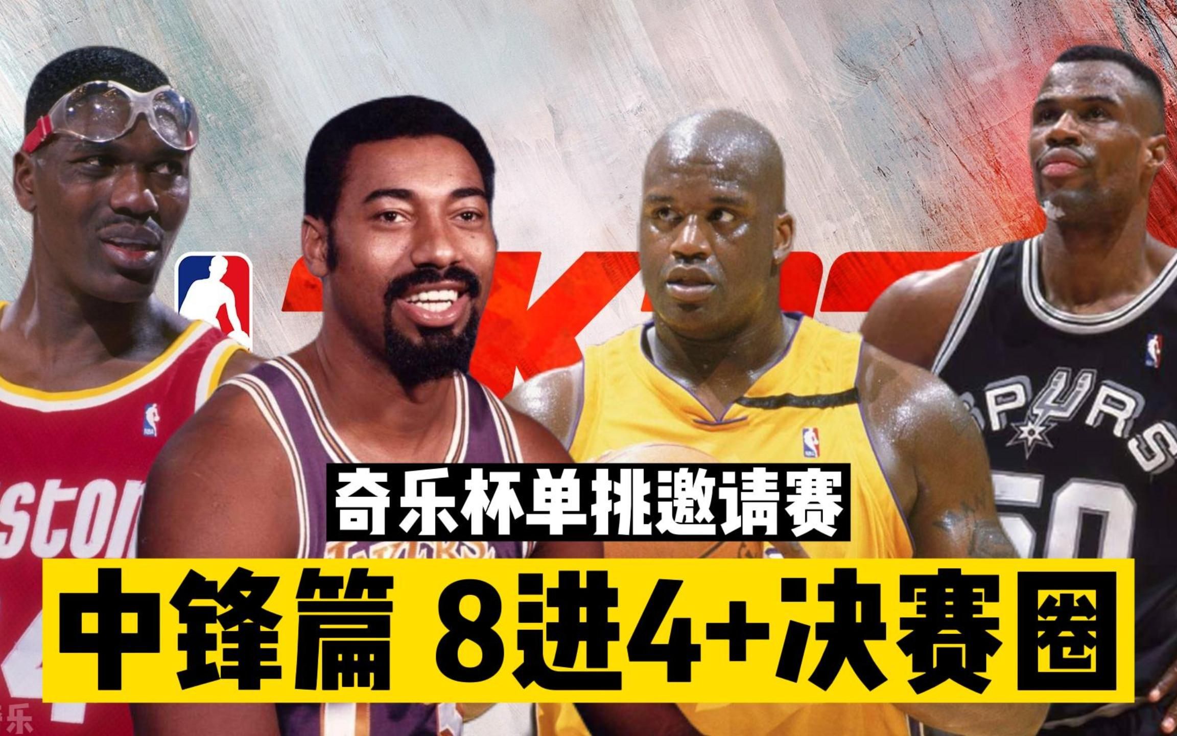 ...2K23中锋单挑:鲨鱼逆风开局!上将216的小前锋!大梦旋转跳跃!拉塞尔...